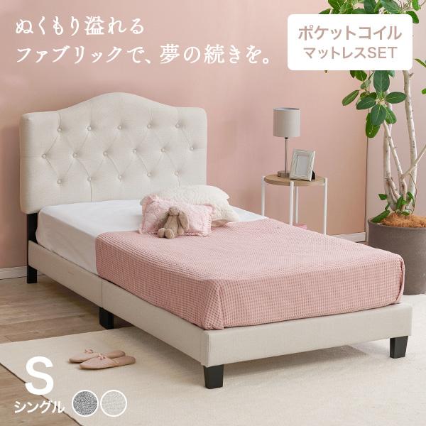 毎日の眠り時間がもっと楽しみになる、クラウンヘッドボードベッド。 王冠をイメージしたゆるやかな曲線のヘッドボードが、 お部屋を上品で可愛らしい雰囲気に演出します。   [ベッドフレーム] 【商品サイズ(約)】幅101×奥行206×高さ103...