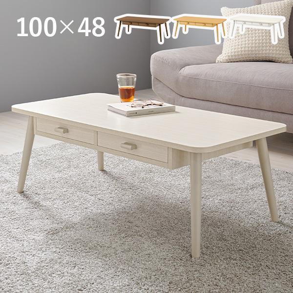 洗練されたシンプルなデザインの引き出し付きローテーブル【スクエアタイプ】両面から取り出しが可能な引き出しが2杯付いているので、リモコンや筆記用具、メガネなどの小物などを収納でき、散らかりがちなリビングもスッキリと整理整頓できます。大きめのサ...