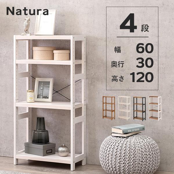 棚の高さを自由に調節できる天然木のオープンラック「natura(ナチュラ)」棚板は3.3cm間隔の「可動棚」なので、置くものに合わせて細かい調整が可能です。厚みのある棚板と横揺れを防ぐクロスバーで耐久性にも優れています。　シンプルなデザイン...