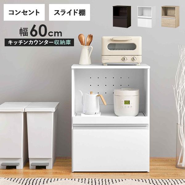 すっきりとしたデザインでどんなお部屋にも馴染みやすいキッチンカウンター「ファインド」。幅60cmは1人暮らしの方にもオススメの省スペースなコンパクトサイズ。2lペットボトルも収納できる、キャスター付き収納庫タイプ。狭いキッチンにも置きやすい...