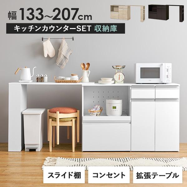 すっきりとしたデザインでどんなお部屋にも馴染みやすいキッチンカウンター「ファインド」。キッチンカウンターに拡張テーブルがついたお得なセット。1人暮らしの方から家族で住んでいる方まで、幅広い世代におすすめの商品です。コンパクトだけど多機能な収...
