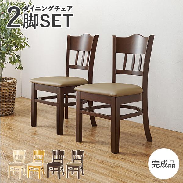 木の温かみを実感できる、天然木「ラバーウッド」を使用したダイニングチェア2脚SET。美しい木目となめらかな手触りが特徴です。完成品なので届いてすぐ使えます。【商品サイズ(約)】幅42×奥行51.5×高さ81cm【梱包サイズ(約)】幅60×奥...