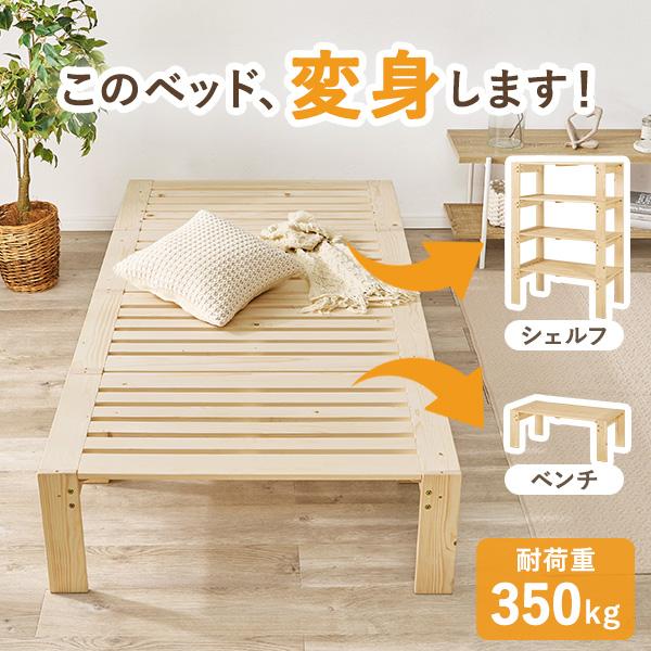 4分割式で、ベッド・シェルフ・ベンチの3wayで使えます。1個あたり約6kgと、1人でも運べる重さなので、引っ越しの際やレイアウト変更も気軽にできます。style1 ベッド4個並べるとシングルベッドに。脚はボルトで固定できるので、ズレる心配...