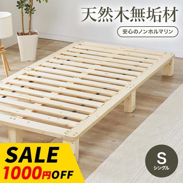 天然木のパイン材をそのまま活かした、ナチュラルなベッドフレーム。木本来の色味や節の表情が、一つひとつ異なる味わいを生み出します。シンプルなヘッドレスデザインで、空間にすっとなじむ佇まい。圧迫感を抑え、お部屋を広く見せてくれるロースタイル。床...