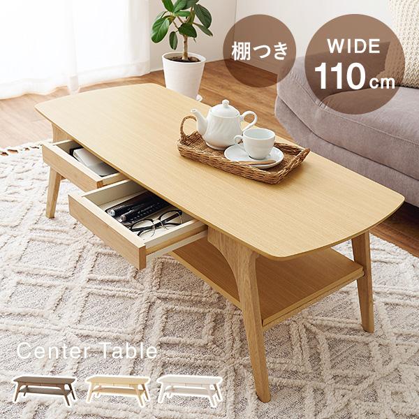 洗練されたシャープなフォルムのローテーブル。お部屋の雰囲気をスタイリッシュに演出します。引き出し2杯付きなので、散らかりやすいテレビのリモコンや、ちょっとした小物(眼鏡や筆記用具)をサッと収納することができます。また、天板下には雑誌や新聞な...