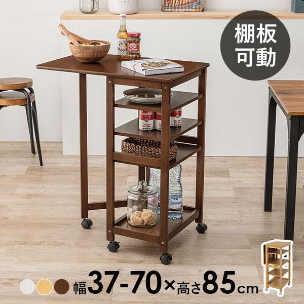 天板が折りたたみ式で作業スペースが広がるキッチンワゴン。幅35cmのスリムタイプで隙間収納としても活躍します。キッチン周りの小物や調味料などをまとめて収納すると便利。キャスターが付いているので移動もラクラク。4箇所中2箇所はストッパーが付い...
