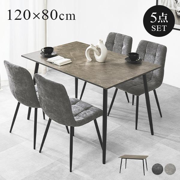 ■テーブル大理石調がおしゃれなダイニングテーブル。モダンインテリアに映えるグレーの大理石調の天板と細身のブラックアイアンの脚でおしゃれな大人のダイニングを演出。天板には傷や熱に強いのでお手入れも簡単。コンパクトでありつつ、4人家族でも十分に...