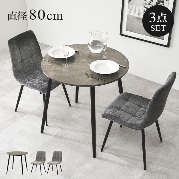 ■テーブル大理石調がおしゃれなダイニングテーブル。モダンインテリアに映えるグレーの大理石調の天板と細身のブラックアイアンの脚でおしゃれな大人のダイニングを演出。天板には傷や熱に強いのでお手入れも簡単。コンパクトなサイズ感だけど最大4人で囲め...