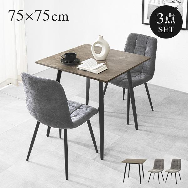 ■テーブル大理石調がおしゃれなダイニングテーブル。モダンインテリアに映えるグレーの大理石調の天板と細身のブラックアイアンの脚でおしゃれな大人のダイニングを演出。天板には傷や熱に強いのでお手入れも簡単。1〜2人暮らしにちょうどいいコンパクトな...