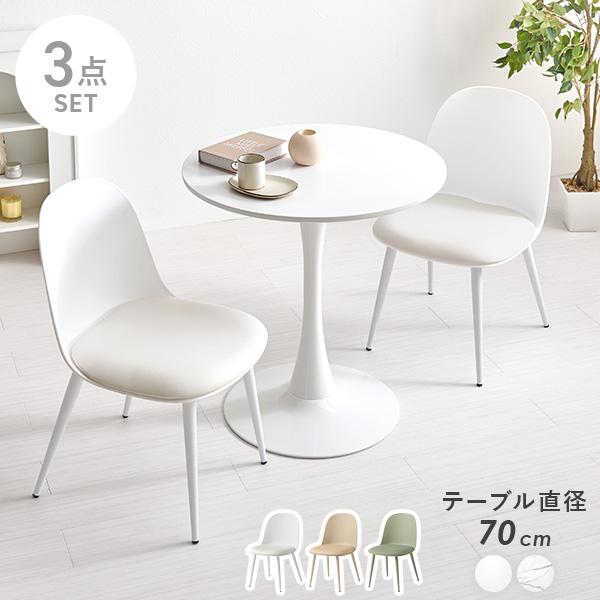 ■テーブル丸くて可愛いカフェテーブル滑らかな曲線が美しい1本脚のデザインです。傷や汚れに強いメラミン素材で、お手入れも簡単。シンプルでどんなインテリアにも合うホワイトと、デザイン性の高い大理石調の2色からお選びいただけます。【商品サイズ(約...