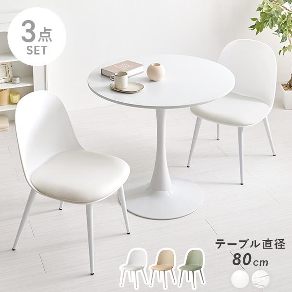 ■テーブル丸くて可愛いカフェテーブル滑らかな曲線が美しい1本脚のデザインです。傷や汚れに強いメラミン素材で、お手入れも簡単。シンプルでどんなインテリアにも合うホワイトと、デザイン性の高い大理石調の2色からお選びいただけます。【商品サイズ(約...