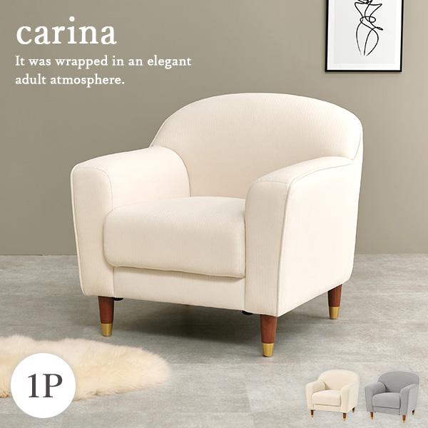 上品なファブリック生地に木目とゴールドの脚部がエレガントさを演出。大人かわいいお部屋づくりにぴったりのアイテムです。ファブリックの織り生地はさらっとした肌触りで、素肌が触れても快適。シルエットに沿った美しい織り目が高級感際立たせます。コンパ...