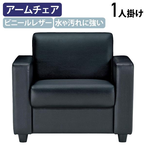 ■この商品の関連キーワード応接室 役員室 ピッタリ 定番デザイン アテッサ シリーズ アームチェアタイプ シンプル デザイン 複数セット 組 合 一体感 生 出 美 フォルム 同シリーズ内 ソファー スツール 展開 限 スペース内 レイアウ...