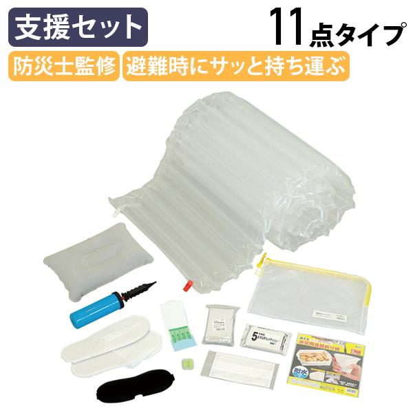 ■この商品の関連キーワード防災士 監修 台風 地震 災害時等 帰宅 困難 役立 帰宅困難者支援セット 点タイプ 最低限 備 厳選 点 含 帰宅困難時 負担 軽減 アイテム セット 連絡袋 コンパクト オフィス 学校 保管 車 常備 防災キッ...