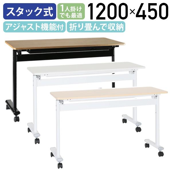 ■この商品の関連キーワード待望 アジャスト機能付 スタッキングテーブル 横幅 奥行 タイプ キャスター部分 アジャスト機能 高 微調整 行 気 ガタツキ 解消 幅 コンパクト 二人並 使用 機動性 重視 一人用 事務デスク 最適 サイズ 従...