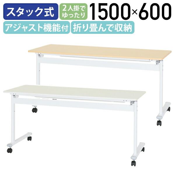 ■この商品の関連キーワード待望 アジャスト機能付 スタッキングテーブル 横幅 奥行 タイプ キャスター部分 アジャスト機能 高 微調整 行 気 ガタツキ 解消 幅 隣同士 二人 座 程度 サイズ 言 従来 標準的 テーブル 現代 日本人 体...