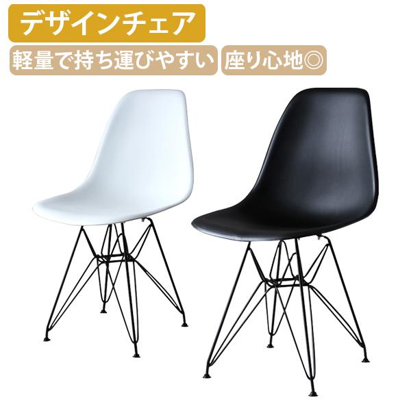 ■この商品の関連キーワードマット シャープ デザイン ブラック脚タイプ シェルサイドチェア イームズチェア   リプロダクト品 リプロダクト品 著作権 意匠権 切 商品 復刻 ジェネリック製品 呼 デザインシェルチェア 数 カラーバリエーシ...