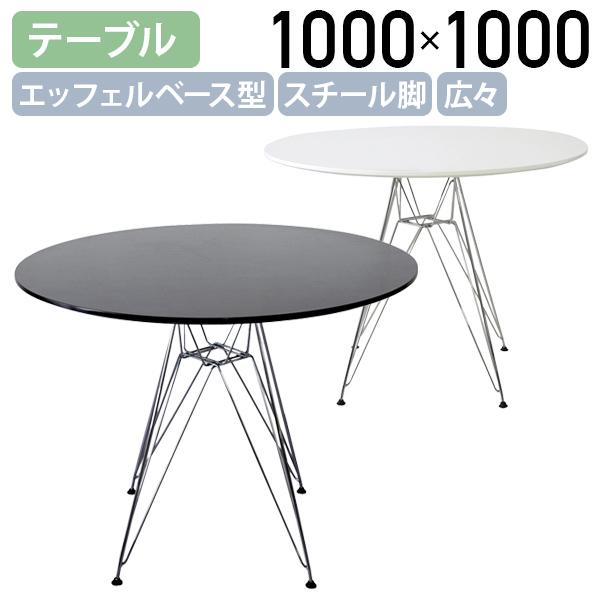 ■この商品の関連キーワード直径 広 円形天板 最大 名 ミーティング 行 高級感溢 スチールレッグラウンドテーブル 休憩スペース 商談スペース 置 使 シーン 問 テーブル 天板 面取 加工 角 当 腕 痛 安全面 優 柔 印象 デザイン ...