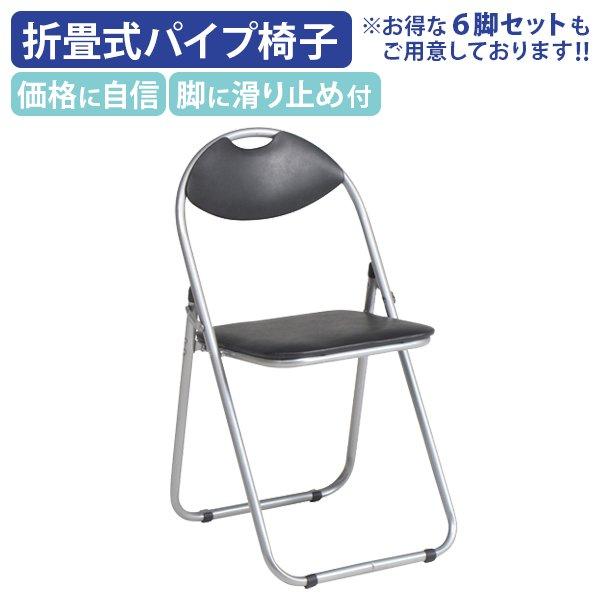 ■この商品の関連キーワード会議室 集会場 学校 多目的ホール 場面 定番 折 椅子 機能 ベーシック 絞 込 価格 徹底的 抑 作 スチールパイプ マットシルバー 光沢抑 目 上品 印象 与 カラー 場所 シーン 選 使用 ブラック色 背 ...