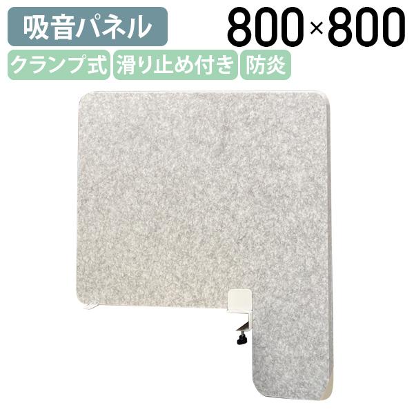 ■この商品の関連キーワード工具不要 簡単 組 立 クランプ式 吸音デスクトップパーテーション 高 隣 間仕切 良 吸音デスクトップパーテーション ハイタイプ  シリーズ 合 方 囲 吸音効果 会議 声 行 来 環境 作 可能 ポリエステル ...