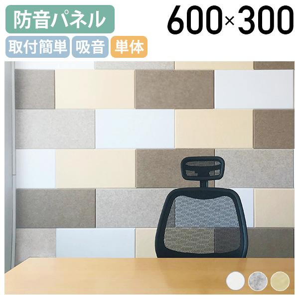 ■この商品の関連キーワードスチールパーテーション 密閉 空間 追加 反響音 軽減 吸音フェルトボード 幅 高 長方形サイズ レンガ 並 様 取 付 方法 特 マグネットシート 簡単 行 オススメ 既定 サイズ 合 場合 カッターナイフ カッ...