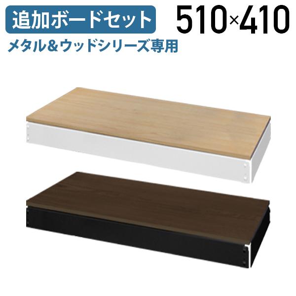 同シリーズ専用の追加ボードセットです。木目調ボードの表面が、ナチュラルとダークブラウンのリバーシブルとなっております。■この商品の関連キーワード同シリーズ専用 追加ボードセット 木目調ボード 表面 ナチュラル ダークブラウン リバーシブル