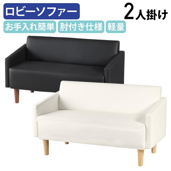 ■この商品の関連キーワード当店オリジナル商品 開発 エコノミーロビーソファー 人掛 タイプ ロープライス シンプル 洗練 デザイン 空間 落 着 張地 汚 強 手入 レザー 座面 ウレタンフォーム 採用 確 クッション性 快適 座 心地 実...