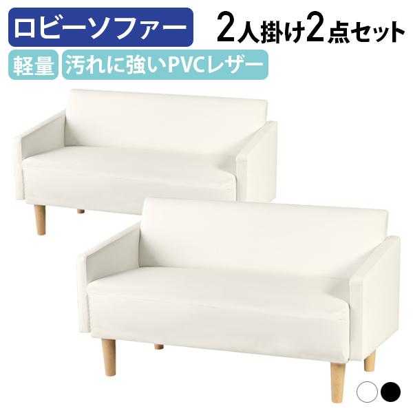 ■この商品の関連キーワードロープライス 洗練 デザイン 魅力 エコノミーロビーソファ 人掛 台セット 幅 タイプ 待合室 ロビー オフィス 来客スペース 人 出入 多 場所 座 サイズ レザー 張地 汚 強 日常メンテナンス 簡単 座面 使...