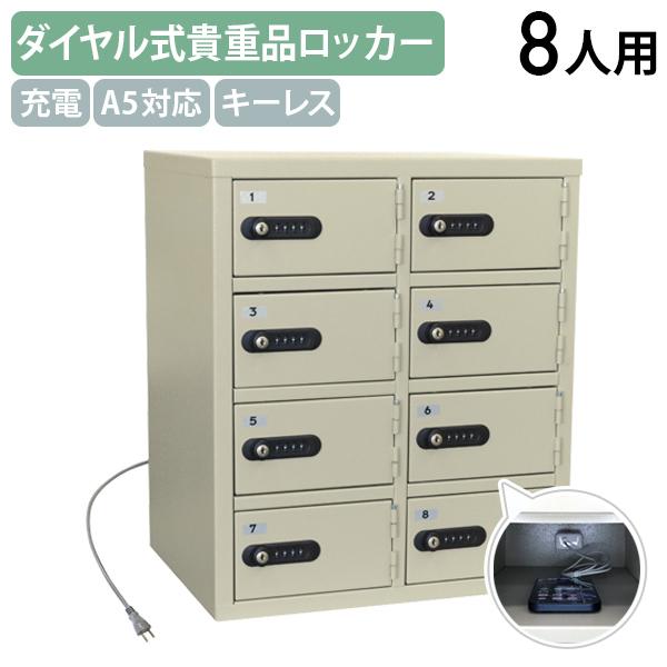 ■この商品の関連キーワードオフィス 公共施設 店舗 バックヤード 人 集 場所 活躍 ダイヤルロック式 列 段 人用貴重品充電ロッカー 財布 スマホ タブレット 鍵 貴重品 小 ウエストポーチ 化粧ポーチ 入 コンパクトサイズ 狭 スペース...