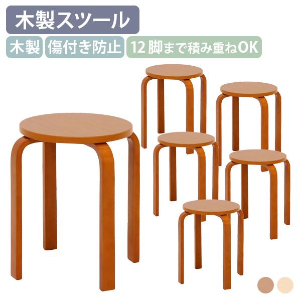 ■この商品の関連キーワード優 木 風合 魅力 インテリア 馴染 木製スツール  脚セット 急 来客時 椅子 玄関 腰 ソファ横 サイドテーブル 活用 脚 スタッキング可能 使 時 脚分 スペース スッキリ収納 重 約 軽量 女性 方 ラク ...