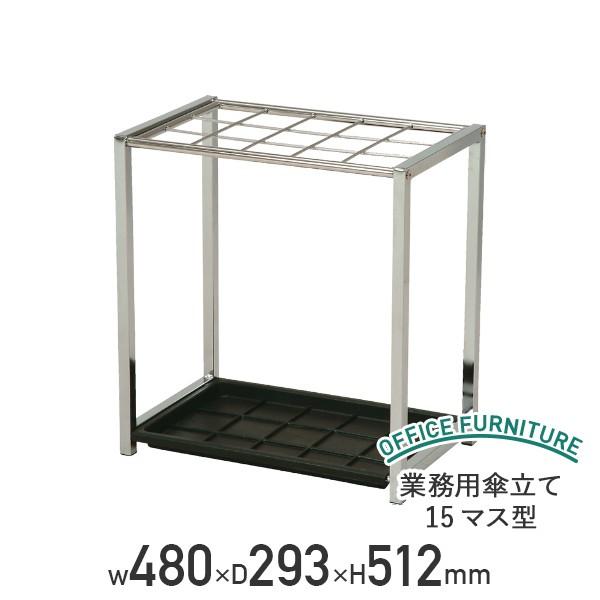 丈夫なスチール製で、耐久性に優れた業務用アンブレラスタンド（傘立て）です。■この商品の関連キーワード丈夫 スチール製 耐久性 優 業務用アンブレラスタンド 傘立 ワイド マス型 比較的大人数 利用 向 マス 一般的 サイズ 傘 アンブレラ ...