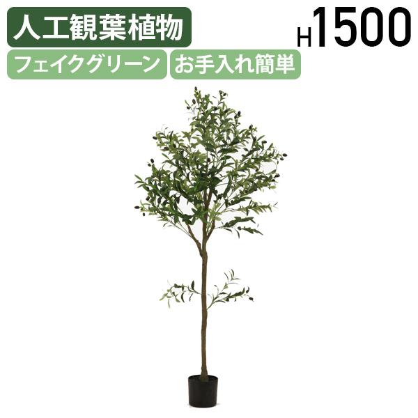 ■この商品の関連キーワード本物 リアル 質感 オリーブ ジョイント式フェイクグリーン インテリア オフィス 彩 空間 温 リラックス効果 与 飾 存在感 発揮 オフィス全体 イメージ 華 明 印象 変 細部 仕上 グリーン 感 鉢 敷 詰 ...