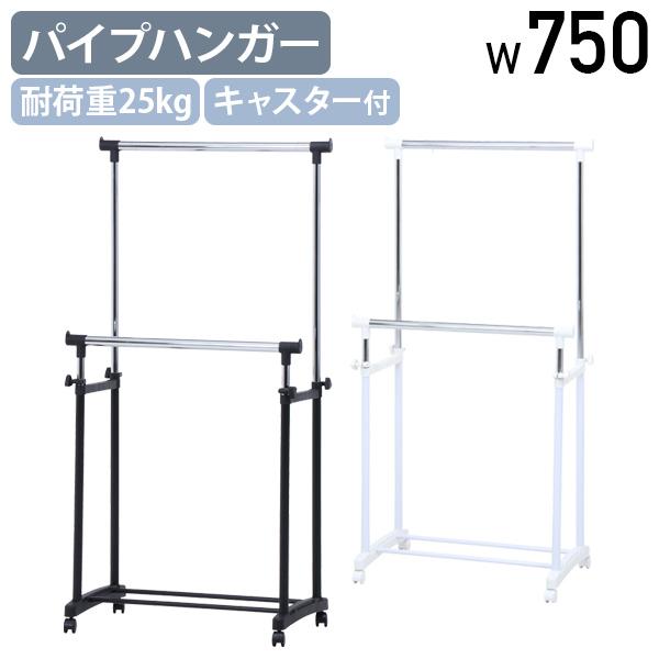 ■この商品の関連キーワード並 二本 パイプ 合 約 着分 衣類 掛 ダブルタイプ クロムハンガー シチュエーション 応 高 上下 伸縮 種類別 収納 適 コート 長 ジャケット 短 分 上着 収納家具 更衣用スチールロッカー 必要 場合 オ...