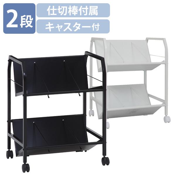 ■この商品の関連キーワード書籍 ファイル類 収納 整理 運搬 便利 段傾斜タイプ ファイルワゴン 収納スペース 少 傾斜 取 出 キャスター 移動 際 比較的静 床 傷 付 特性 持 ナイロンキャスター 採用 段 書類 上 気軽 ホワイト ...