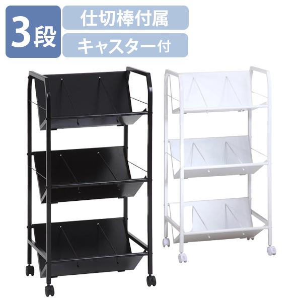 ■この商品の関連キーワード書籍 ファイル類 収納 整理 運搬 便利 段傾斜タイプ ファイルワゴン 収納スペース 少 傾斜 取 出 キャスター 移動 際 比較的静 床 傷 付 特性 持 ナイロンキャスター 採用 各段 書類 上 気軽 仕切棒 ...