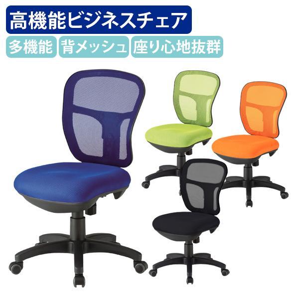 ■この商品の関連キーワードメッシュ 通気性 ボリューミー 座面 両立 贅沢仕様 デスクチェア バランス 取 安定感抜群 座 心地 長時間 使用 最適 背中 際 背 可動 足先 浮 上 事 体勢 維持 落 着 デザイン 事務用チェア 業種 カ...
