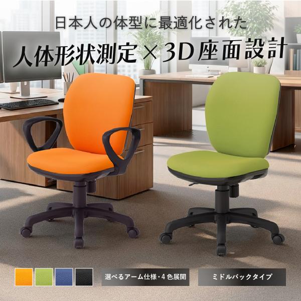 ■この商品の関連キーワード実際 男女数十名 座 姿勢 人体形状 測定 開発 日本人 体型 最適化 スタンダードチェア ミドルバックタイプ 岐阜県技術研究所 人体形状測定 導 出 形状 元 成形 モールドウレタン 座面 体圧 分散 身体 圧力...