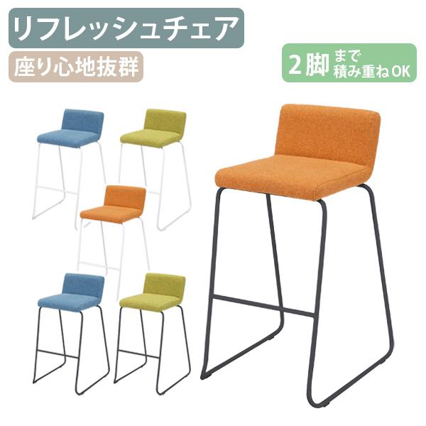 ■この商品の関連キーワードシンプル デザイン オフィス ハイテーブル 最適 リフレッシュチェア カジュアル 馴染 カラー リフレッシュスペース ワークスペース 合 脚 ブラック ホワイト 色展開 周 インテリア 選 小柄 方 快適 座 足置...