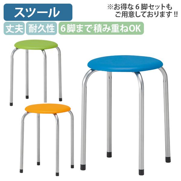 ■この商品の関連キーワード丈夫 スチール脚 採用 スタンダード スツール 会議 ミーティング 予備椅子 コミュニティスペース アクセント エントランス 荷物 整理 際 小 台 マルチ シーン 活躍 使 時 脚 スタッキング 収納 場所 取 ...