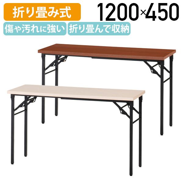 許取得済みのオートロック機構など、見た目以上に機能性に優れた、TWNシリーズの幅1200×奥行450mmタイプです。                                        ■この商品の関連キーワード         ...