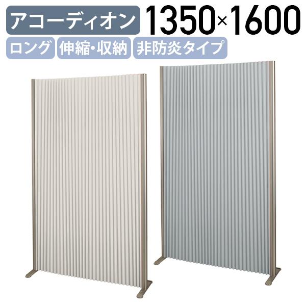 ■この商品の関連キーワード開放感 損 空間 仕切 幅 高 アコーディオン式スクリーン衝立 ロング型 蛇腹 状 折 畳 簡単 伸縮 収納 可能 設置方法 自由度 特長 非防炎タイプ 手入 ポリプロピレン生地 使用 コストパフォーマンス 優 足...