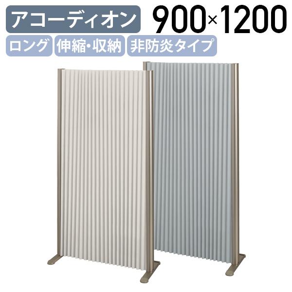 ■この商品の関連キーワード開放感 損 空間 仕切 幅 高 アコーディオン式スクリーン衝立 ロング型 蛇腹 状 折 畳 簡単 伸縮 収納 可能 設置方法 自由度 特長 非防炎タイプ 手入 ポリプロピレン生地 使用 コストパフォーマンス 優 足...