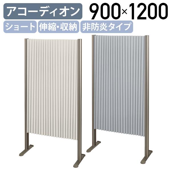 ■この商品の関連キーワード開放感 損 空間 仕切 幅 高 アコーディオン式スクリーン衝立 ショート型 蛇腹 状 折 畳 簡単 伸縮 収納 可能 設置方法 自由度 特長 非防炎タイプ 手入 ポリプロピレン生地 使用 コストパフォーマンス 優 ...