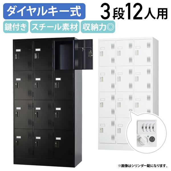 ■この商品の関連キーワードサイズバリエーション 富 シリーズ 列 段 人用ロッカー ダイヤル錠タイプ スペースパフォーマンス 優 多人数用ロッカー 使用人数 多 場合 限 スペース 収納 欲 最適 鍵 持 歩 必要 紛失リスク 電池交換 不...