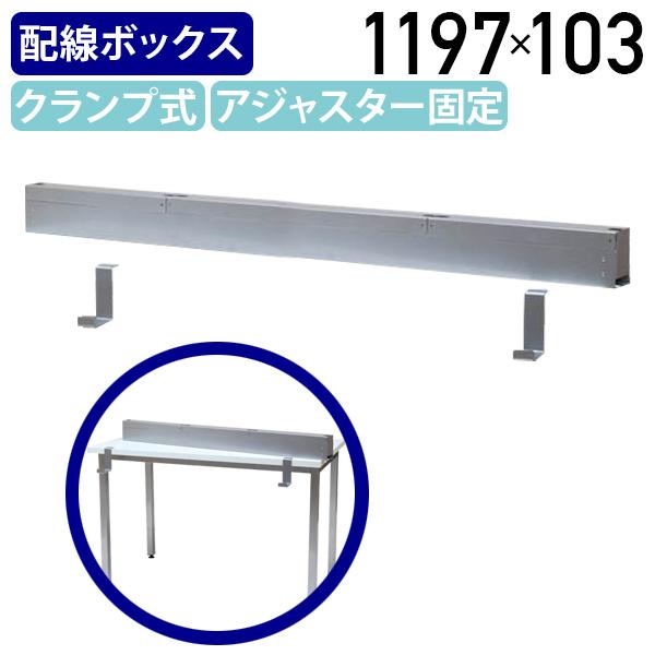 ■この商品の関連キーワードシルバーカラー ボックス ケーブル類 綺麗 収納 幅 クランプ式配線ボックス ケーブル 電源タップ スッキリ整理 収納ボックス デスク テーブル上 整理 ワークスペース 有効活用 サポート クランプ式 クランプ 取...