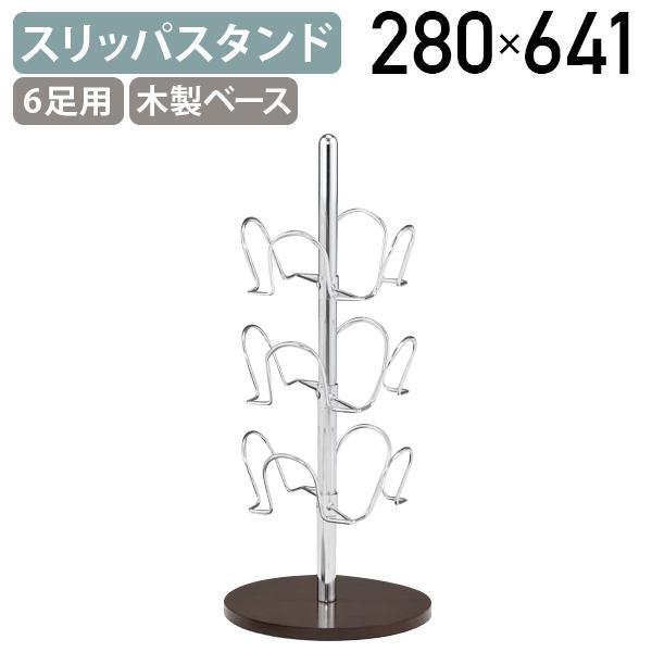 ■この商品の関連キーワードダークブラウン 木製ベース クロームメッキ フレーム 高級感 醸 出 コンパクト 足用 スリッパスタンド スリッパ 収納 際 上 眺 花 開 見 ユニーク デザイン 内向 仕様 汚 スリッパ裏 設計 サイズ展開 選...