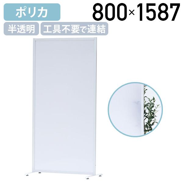 ■この商品の関連キーワード半透明 ポリカーボネート素材 使用 パーテーション 柔 光 通 圧迫感 与 明 空間 保 視線 遮 自然光 取 入 開放的 雰囲気 演出 マグネット 簡単 直線 直角連結 可能 レイアウト変更 手軽 行 オプション...