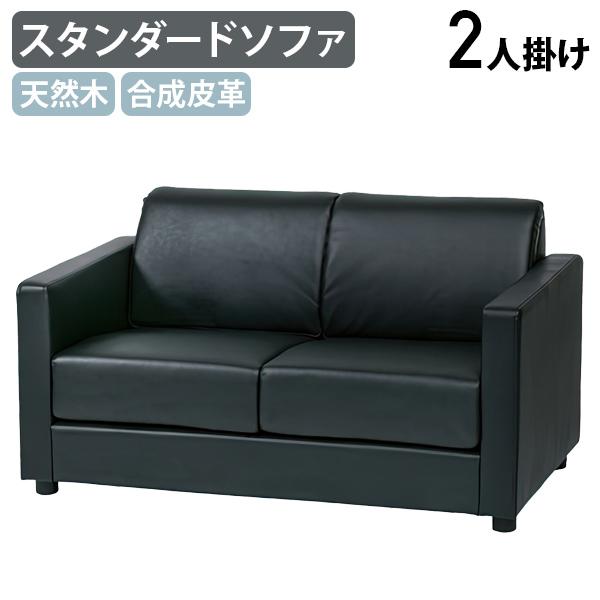■この商品の関連キーワードスタンダード デザイン 人掛 応接ソファー フレーム 天然木 張地 水拭 メンテナンス性 優 レザー 合成皮革 採用 一般的 オフィス 応接室 馴染見 ブラック ベージュ 二色 選 シンプル 主張 少 フォルム 役...