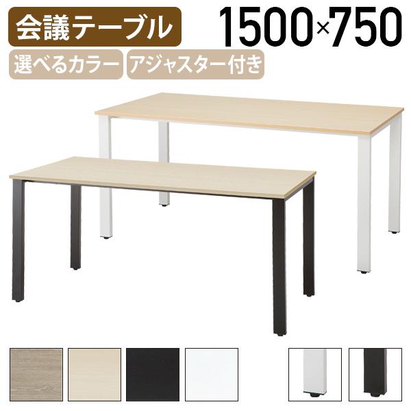 多くのニーズに応える、バリエーション豊富なREVシリーズのスタンダードな長方形タイプのW1500×D750mmサイズです。                                        ■この商品の関連キーワード      ...