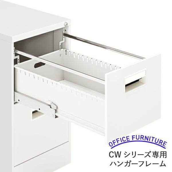 ■この商品の関連キーワードハンギングフォルダー 対応 ハンガーフレーム ハンガー方式 利用 場合 足 取 付 胴板 差込口 入 オフィス家具 事務所 オフィス 業務用 オフィス用 事務所用 業務用 施設 学校 病院 役場 役所 店舗 クリニ...